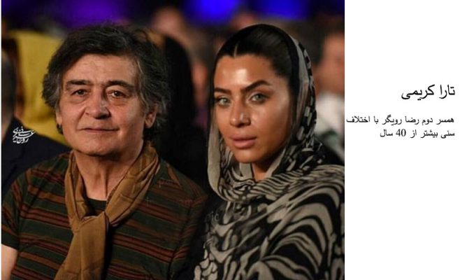 Tara Karimi " Reza Rooygari's Wife" - Page 2 of 10 - newsoholic