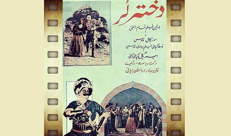 Dokhtar- E-Lor : the first sound film in Iran - Page 6 of 9 - newsoholic