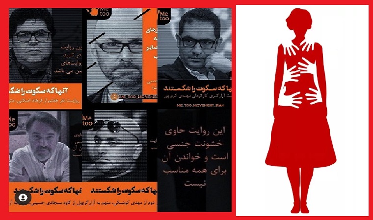 Shabnam Farshadjoo's Controversial Revelation Of Sexual Corruption In ...