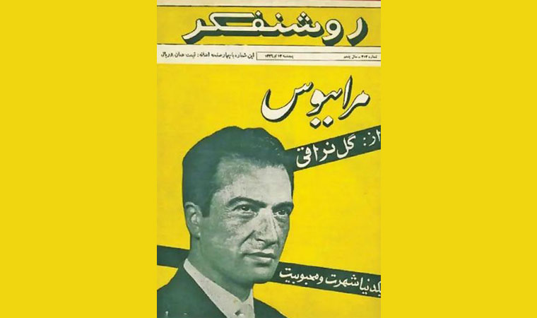 Eight points about the most lasting kiss in the history of Iran ...