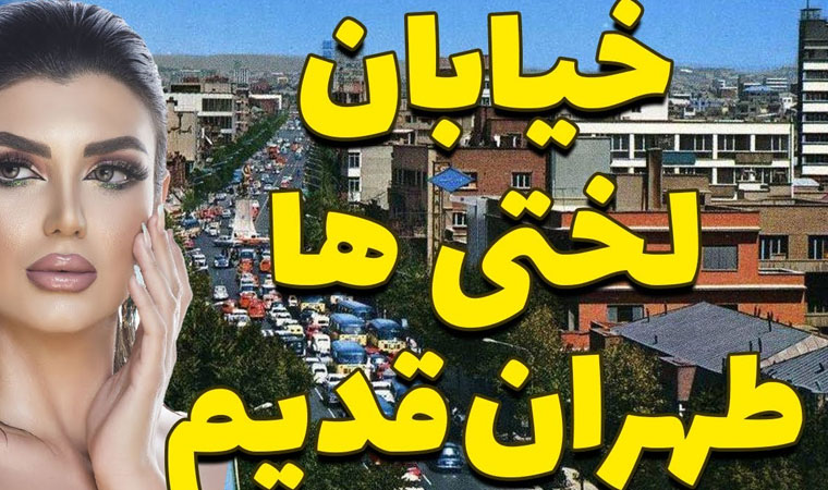 Lokhti Street! - newsoholic